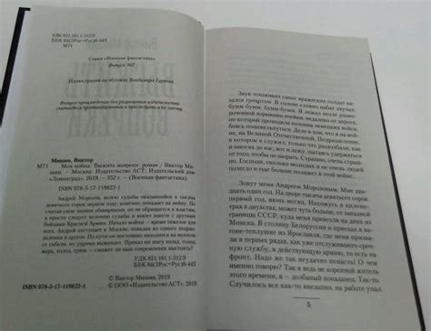 Книга: Выжить вопреки - Виктор Мишин. Купить книгу, читать рецензии ...