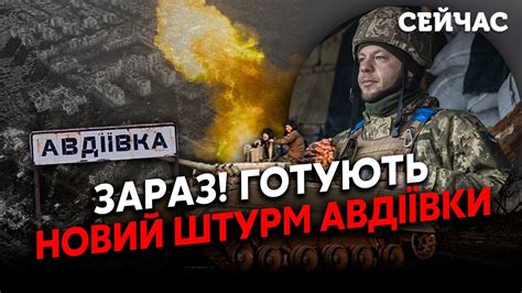Термінові новини з фронту Прорив ЗСУ на ЛІВОМУ Під Купянськом ЖОРСТОКІ БОЇ Росіяни ПРУТЬ на