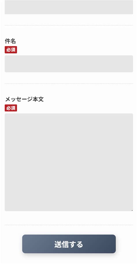 【contact Form 7】cssでカスタマイズ!スタイリッシュなデザインに【レスポンシブ対応・コピペok】 めてろぐ 【contact Form 7】cssでカスタマイズ!スタイリッシュなデザインに【レスポンシブ対応・コピペok】 めてろぐ