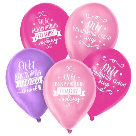 Купить Шары с гелием Комплименты с доставкой в Томске — магазин Флора