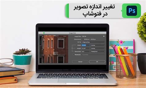 تغییر اندازه تصویر در فتوشاپ استودیوی تولید محتوای کانتودیو