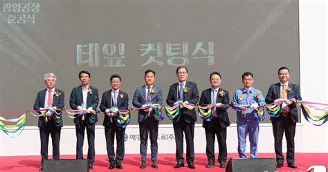 애경특수도료 광양공장 준공전기강판용 코일 코팅용액 생산