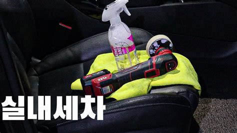 실내 세차장만 가다가 야외세차장 가면 생기는일ㅣ세차ㅣ세차브이로그ㅣ셀프세차ㅣ디테일링ㅣ물왁스 ㅣ세차순서ㅣ4k Youtube