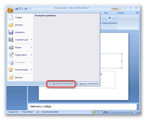 Как установить шрифт в Powerpoint рабочая инструкция