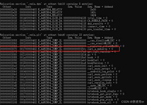 【胖虎的逆向之路】——got plt hook详解and针对自定义so库的hook实操 csdn博客