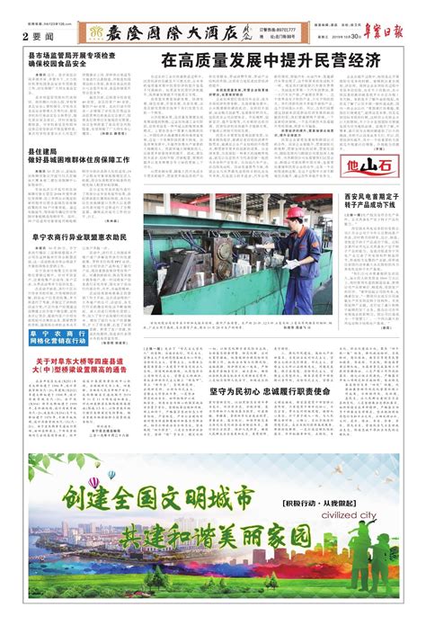 阜宁农商行异业联盟惠农助民 阜宁日报