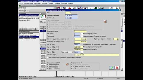 Бизнес Навигатор Заплати уроци Уведомления Как да добавим уведомление при допълнително