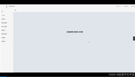 Pythonflask计算机毕业设计在线blog网（程序开题论文） Csdn博客