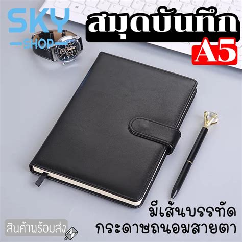 Sky ล็อตนี้เป็นแบบแม่เหล็ก สมุดโน๊ต สมุดสำหรับจดบันทึก ปกหนังหนา ขนาดa5 21 5 14 5cm 112แผ่น