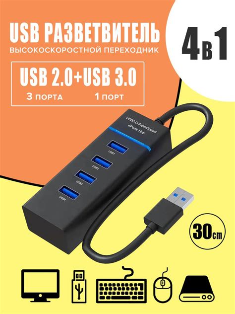 Usb 3 0 концентратор разветвитель хаб на 1x Usb 3 0 3x Usb 2 0 переходник адаптер до 5 Гбит