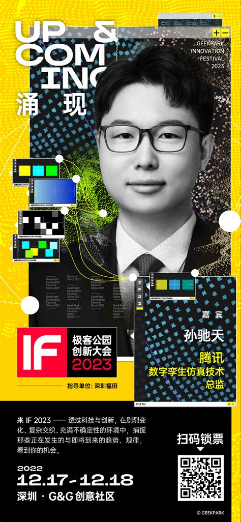 觉得自己行业没前途，看看这些人在做什么 极客公园