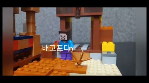 레고 마인크래프트 21167 트레이딩 포스트 리뷰스톱모션꾸르킨tv Youtube
