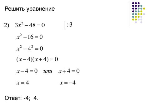Квадратное уравнение и его корни 8 класс презентация онлайн