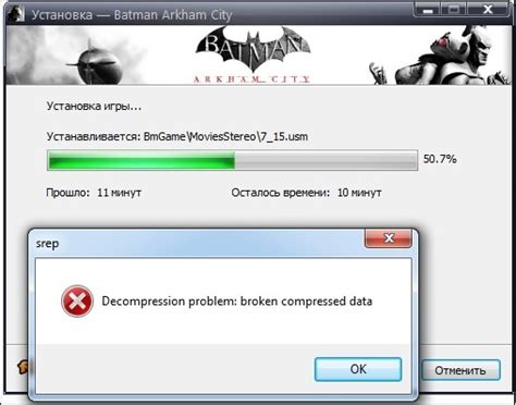Decompression problem uncompressed block size is too big як виправити