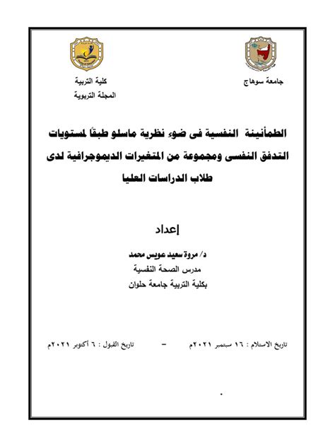 Edusohag Volume 93 Issue 93 Pages 1519 1587 Pdf