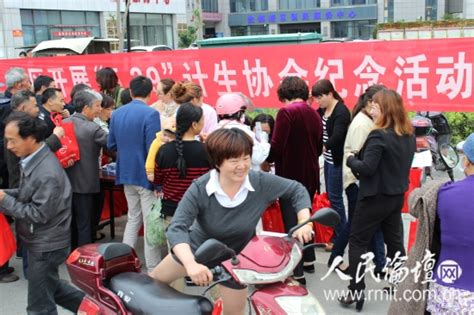 盐城市盐都新区开展529计生协会纪念日活动地方要闻人民论坛网