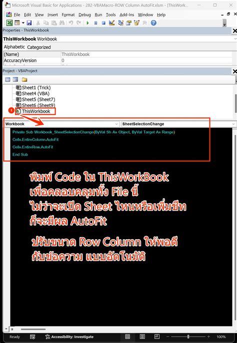 Vba Auto Fit ทุก Sheet 🔄 ใช้ อิ๊กexcel Vba Design Facebook