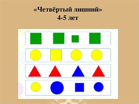 Картинки Четвертый Лишний 6 Лет — Mixyfotos.ru