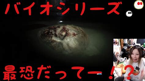※グロテスクversion 1 Biohazard7 Resident Evil 初のfpsバイオ！ Youtube