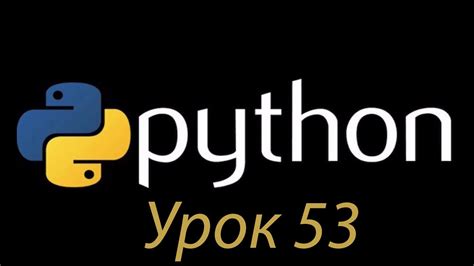 Python с нуля Урок №53 Рекурсия на простых примерах Youtube