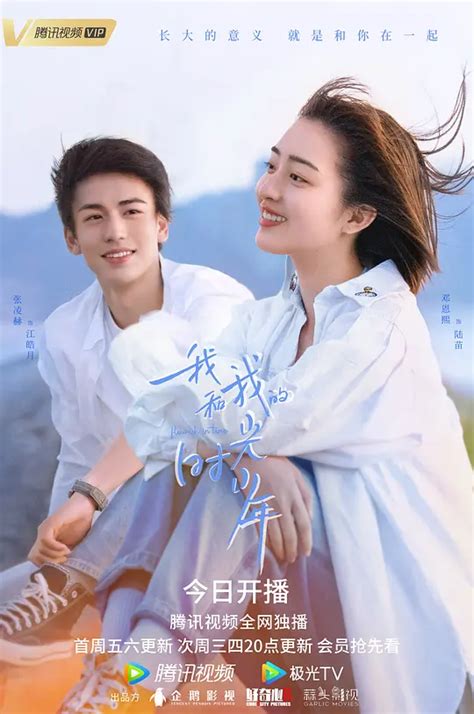 我和我的时光少年 2021 盘ta 云盘资源共享站