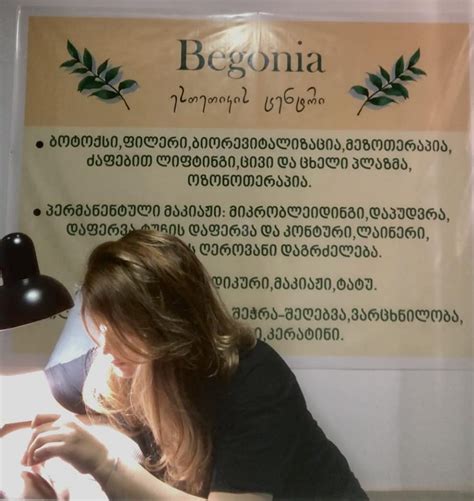 წამწამების ღეროვანი დაგრძელება და წარბების კორექცია ნინელი Facebook