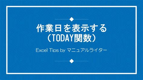 セルの文字や数値に下線を引く｜excel Tips Excel・word：初心者向けマニュアル100本