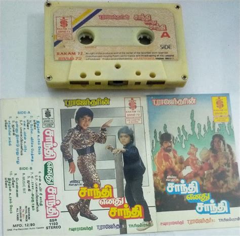 Shanthi Enathu Shanthi Tamil Film Audio Cassette T Rajender Audio