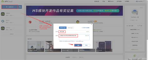 Apicloud实战 每日生鲜appapicloud 启动时长 Csdn博客
