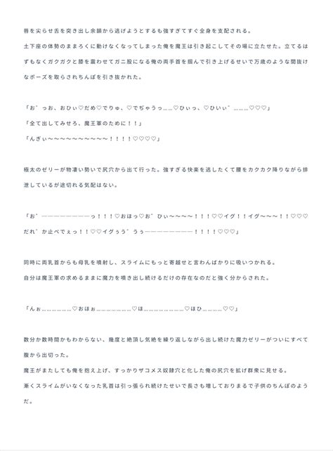 チート転生〜魔力タンクにされてメス堕ちしました〜｜ちゎんふ｜らぶカル Bl（女性向け同人）