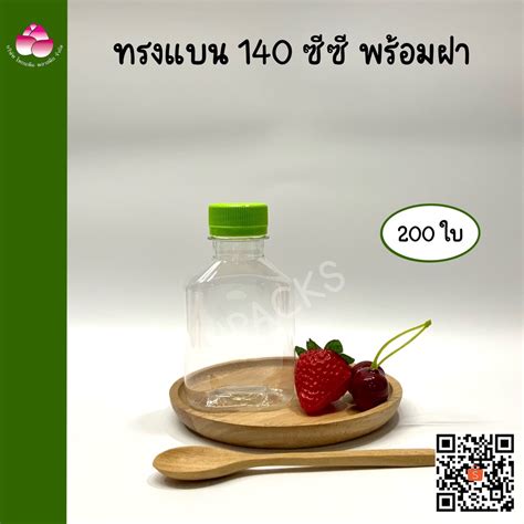 ขวดเพ็ท 140 ซีซี ปาก 30 150 200 ใบ ลัง พร้อมฝา ขวดน้ำดื่ม ขวดพลาสติก Shopee Thailand
