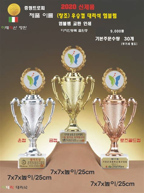 ★야구농구테니스 트로피★ 챔피온트로피