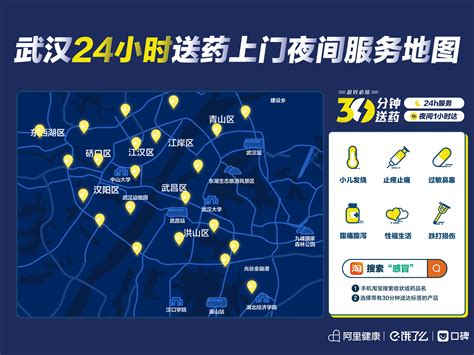 阿里健康试水7x24新零售药房 口碑饿了么加入运营