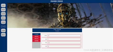 Springboot毕设 热映电影订票系统 程序论文 Csdn博客