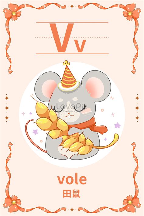 V 영어 알파벳 조기 교육 카드 일러스트 무료 다운로드 Lovepik