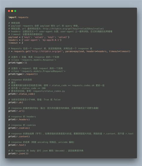 Python 爬虫教程基础篇之二网络库Reqeusts详解下 蜻蜓代理