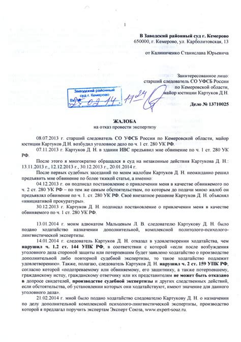 Образец жалобы в прокуратуру на бездействие следователя при дтп 94 фото