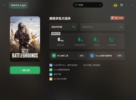 PUBG画质怎么调最好 PUBG调画质图文教程 哔哩哔哩