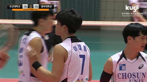 [2018 Kusf 대학배구 U 리그] 불안한 리시브도 득점으로 연결시키는 조선대 이태봉 Youtube