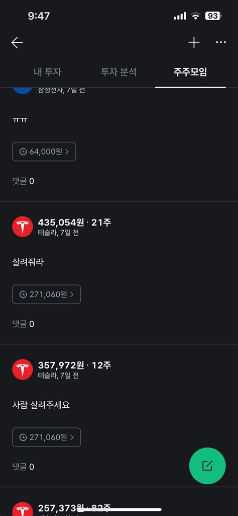 ㅋㅋㅋ뱅셀 주주모임 웃기네 주식 에펨코리아