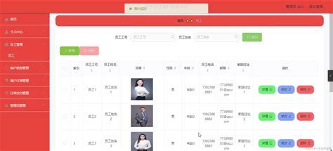 Java基于企业客户管理系统源码mysql文档 Csdn博客