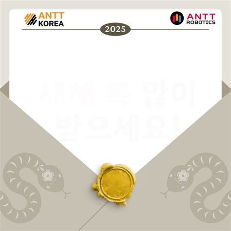 Antt Robotics Ltd On Linkedin Happynewyear Robotics Anttkorea