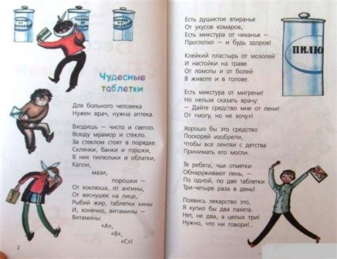Михалков, Барто, Маршак: Весёлые стихи о школе и не только - купить в ...