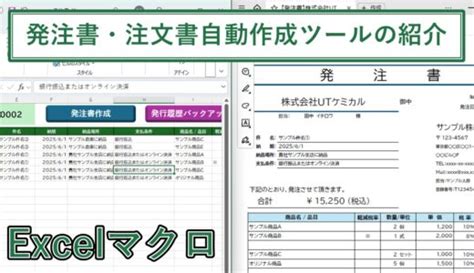 Excelの請求書自動作成ツール【エクセルマクロ】 Excelマクロの作成依頼・作業代行なら｜onestop Biz