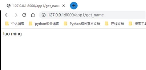 Django框架基本使用django框架的运行流程 Csdn博客