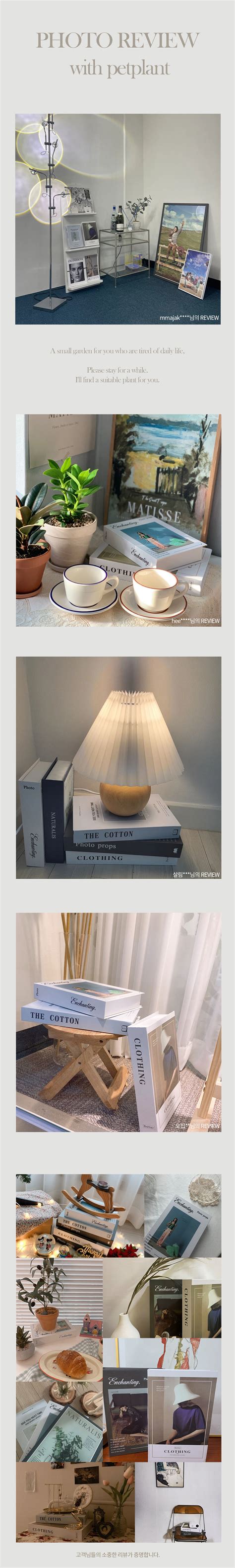 인테리어 책모형 감도 깊은 취향 셀렉트샵 29cm