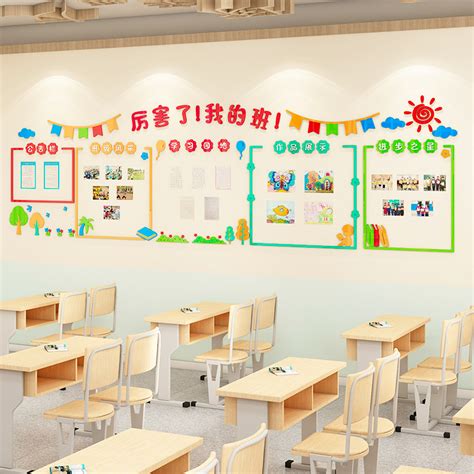 班级布置图片大全小学 小学图片学校 小学图片校园文化 第8页 大山谷图库
