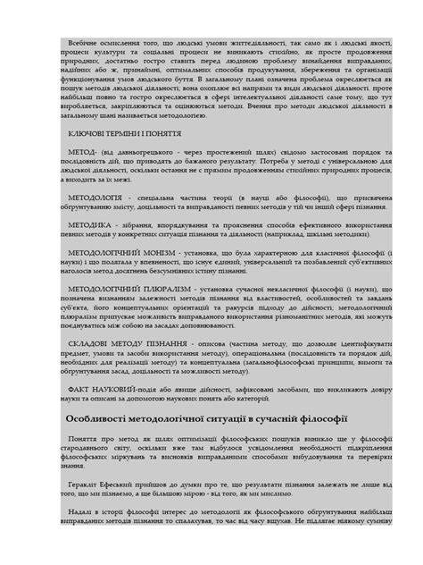 Документ Microsoft Word Pdf