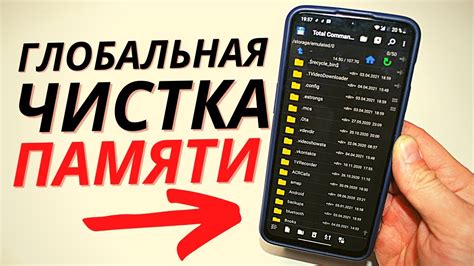 Как почистить память на Android Удаляем ненужные папки и файлы