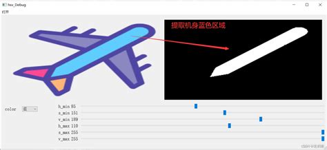 Opencvsharp提取图像中特定颜色部分 Opencv 颜色提取mob64ca14010a69的技术博客51cto博客